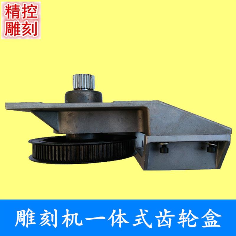 雕刻机传动一体式齿轮盒同步轮减速机斜齿直齿轮齿条同步带传动轮