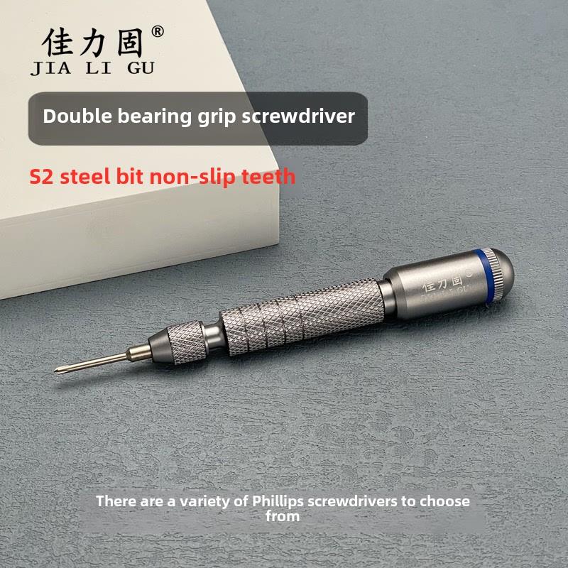 嘉力立体眼镜拆卸数码相机笔记本电脑1.8 2.0十字螺丝刀螺丝刀
