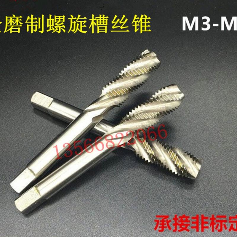 螺旋丝攻机用丝锥盲孔M2M3M4M5M6M8M10M12M16M18M20-M24铝用丝攻