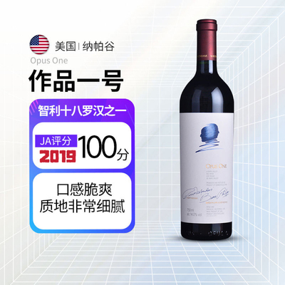 作品一号Opus One红酒美国进口纳帕谷Napa Valley干红葡萄酒2017