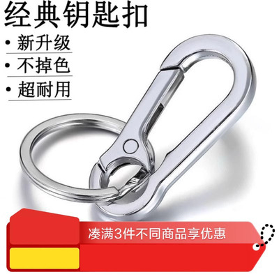 多功能车用钥匙扣男女通用腰挂锁匙扣摩托车实用防丢钥匙链圈挂件