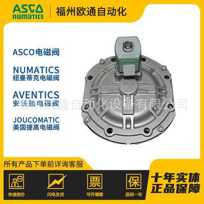 SCR353G060 美国ASCO电磁阀 脉冲阀