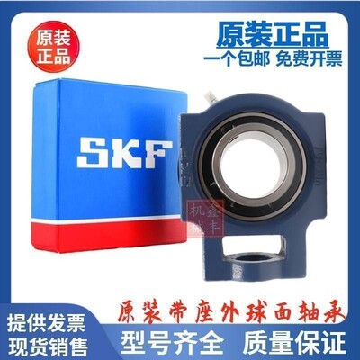 进口轴承 TU20TF TUJ20TF 带座外球面轴承 T204 TU504M UCT204