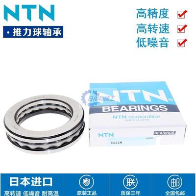 NTN轴承51116 51117 51118 51120