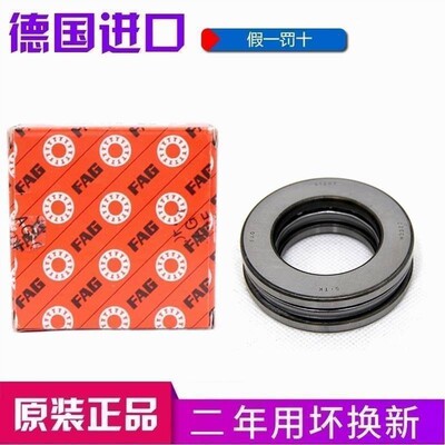 德国 进口FAG轴承 51418 51420 51422 51424 51426 51428 51430