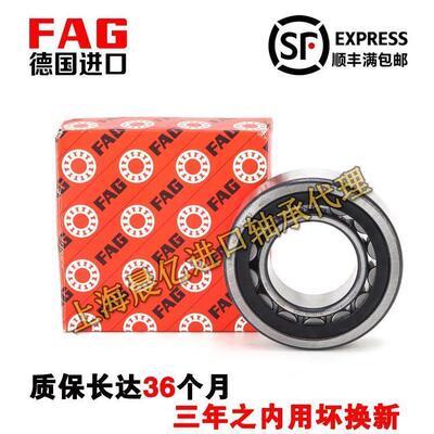高速进口FAG轴承NUP204 205 206 207 208 209 210-E-XL-TVP2/M1C3