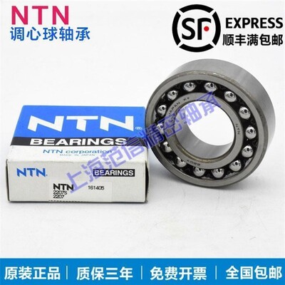 进口NTN调心球轴承 2316 2317 2318 2319 2320 2321 2322 S K M
