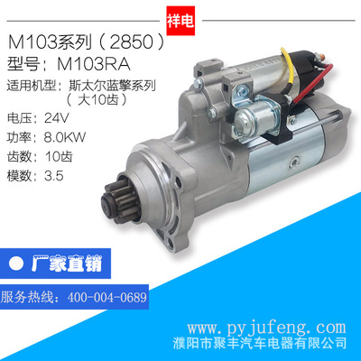 潍柴大10齿蓝擎起动机612630030212 612600090806 612600090178