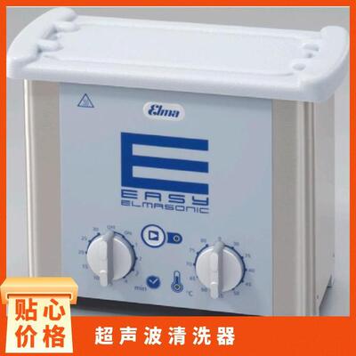 Elma超声波清洗机EASY180H使用说明
