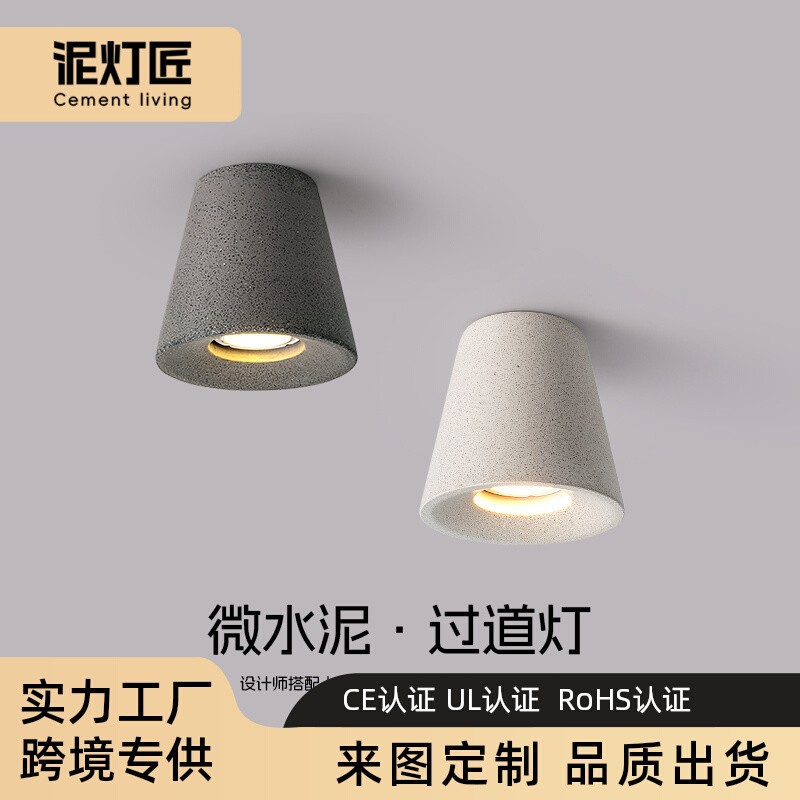 微水泥吸顶灯 设计师明装工业风走廊过道玄关水磨石筒灯北欧风