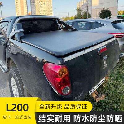 2006至2012年份L200/triton皮卡车改装配件车斗软卷盖pu皮