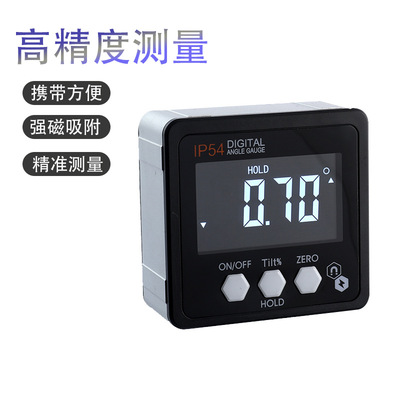HUOTO IP54电子数显倾角仪倾角盒电子水平仪坡度尺带磁量角器
