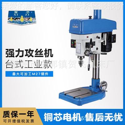 ZWS-40强力变速攻丝机攻M牙机2/26/27/30/36/4丝0工业4360级电动