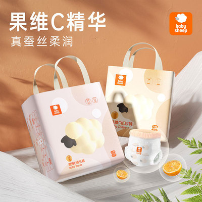 babysheep果维C拉拉裤蚕丝纸尿裤