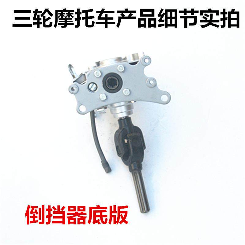 三轮摩托车多功能倒档器150皮带轮自卸改装传动轴配件取力浇水