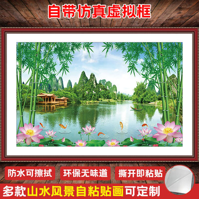 自粘山水画贴纸风景画墙贴大自然客厅装饰画沙发背景墙办公室贴画