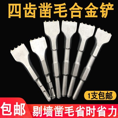 电镐凿毛头墙面四齿合金铲电锤钻头混凝土水泥高架桥大坝扁铲凿子