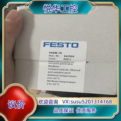 原装FESTO费斯托真空发生器VADM-70 162501现议价