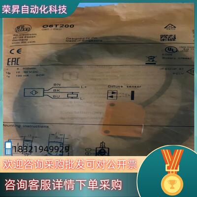 #传感器 O6T200 易福门 漫反射光电开关 红光亮通和现货
