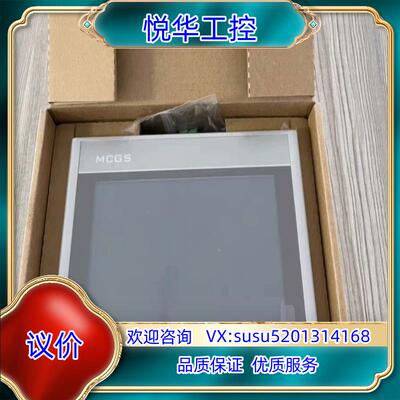 原装昆仑通态触摸屏，型号TPC7012EW，全新原装正品，整箱起议