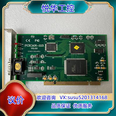 原装原装PCICAN-113 V6.00卡 现货议