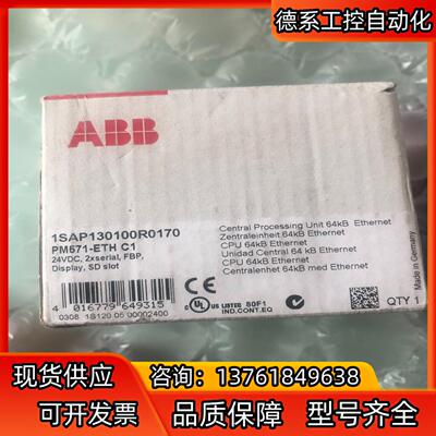 ABB控制器PM571-ETH全新原装