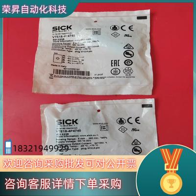 现货德国SICK西克传感器VTE18-4P4740货号60133