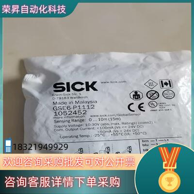 SICK西克GSE6-P1112全新原装1052452