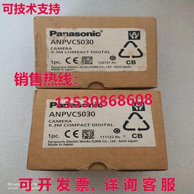ANPVC5030 相机 0.3 米 小巧数码,,/现货库存