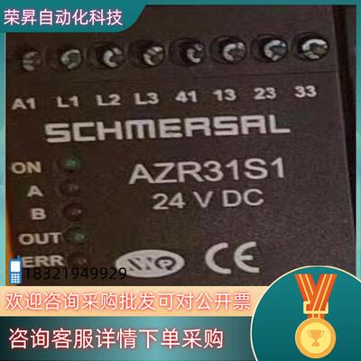 德国施迈赛SCHMERSAL安全继电器AZR31S1 24V