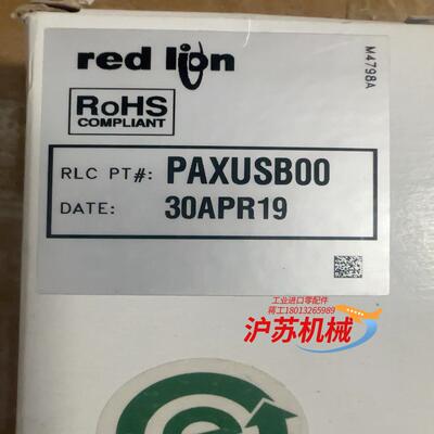 PAXUSB00红狮插件 全新原装