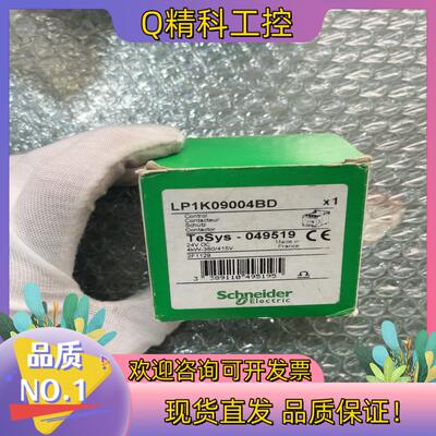 现货全新原装  LP1K09004BD 有1个(120)