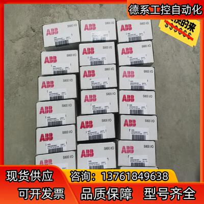 翻新ABB模块DI810/DO810/AI810/AO8