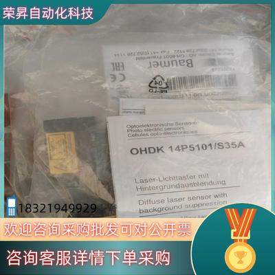 现货OHDK 14P5101/S35A反射式Baumer 堡盟光