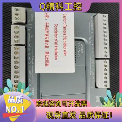 现货TM200C24T