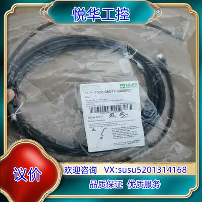 原装MURR慕尔7000-08041-6300500全新原装正品议