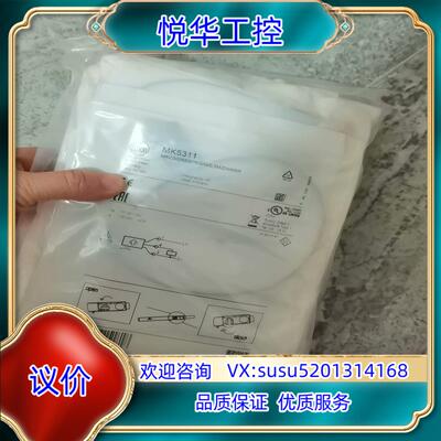 IFM易福门MK5311全新原装正品议价