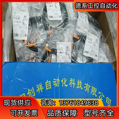 E21248传感器IFM现货E21248易福门全新