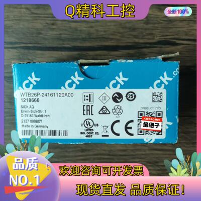 现货全新原装 SICK西克 WTB26P-24161120A