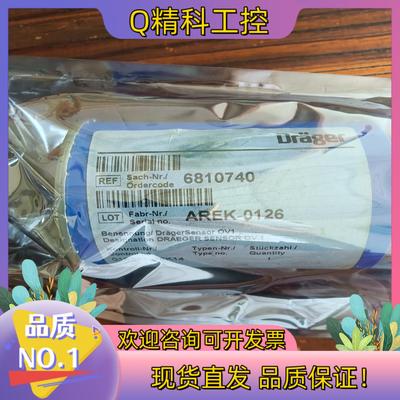 现货6810740德尔格传感器探头全新