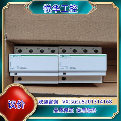 原装一级浪涌iPRF1 3P+N 12.5KA议
