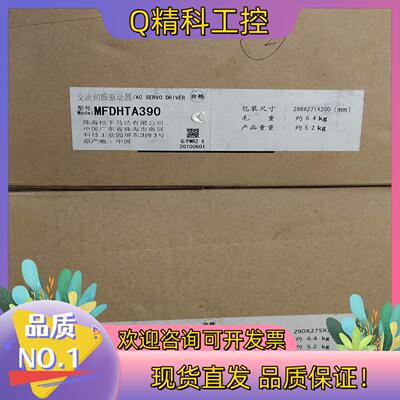 现货全新A5  MFDHTA390
