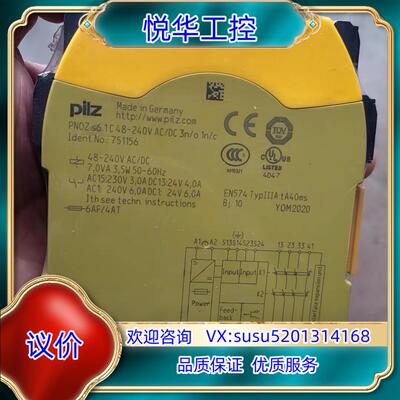 皮尔兹PiIZ安全继电器751156议价