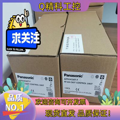 现货AFPXHC60T全新原装实体企业店铺