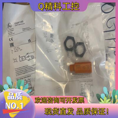 现货易福门OGP100 的