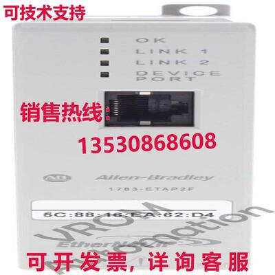 Allen Bradley 1783-ETAP2F /A EtherNet/IP Taps 100Base-FX LC