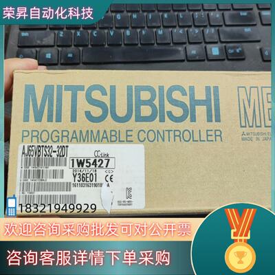 现货全新原装AJ65VBTS32-32DT  .  假