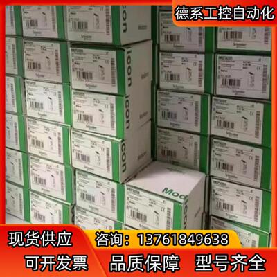 BMXDAI0805PLCm模块 全新原装正品 非实物