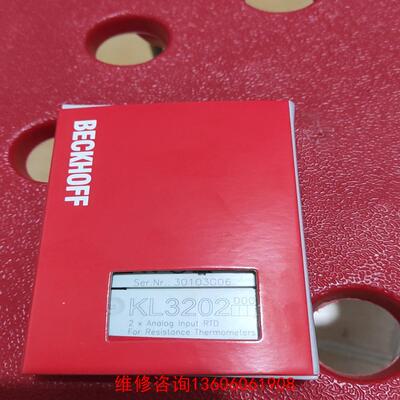 （请询价）倍福模块KL3202,带包装，成色九九新，议价
