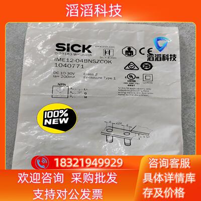 现货德国sickIME12-04BNSZC0K 104077